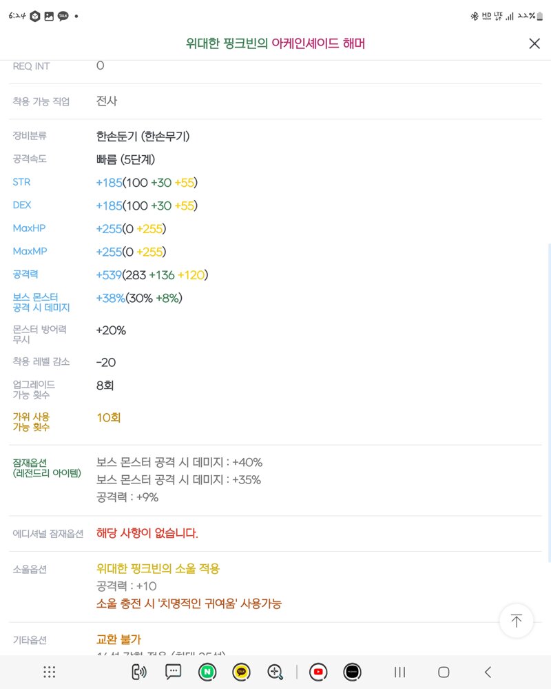 메이플스토리 인벤 리부트 어제 루포실먹고 오늘 큐브 지림 메이플스토리 인벤 전사 직업게시판