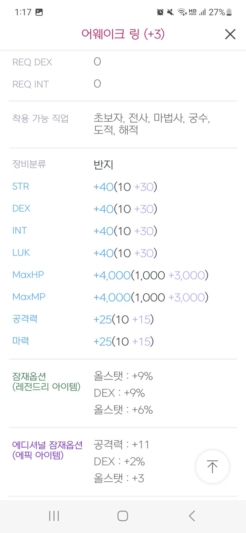 메이플스토리 인벤 보마 템셋질문 메이플스토리 인벤 궁수 직업게시판