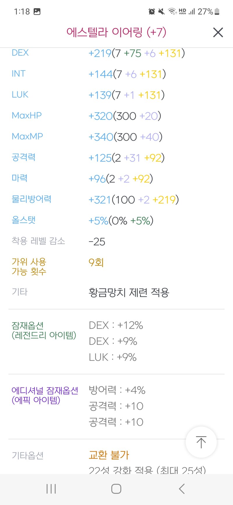 메이플스토리 인벤 보마 템셋질문 메이플스토리 인벤 궁수 직업게시판
