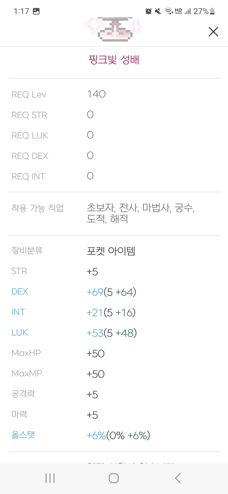 메이플스토리 인벤 보마 템셋질문 메이플스토리 인벤 궁수 직업게시판