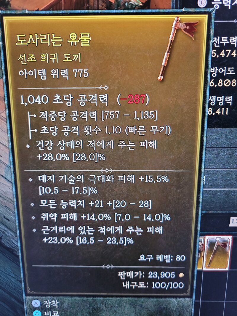 디아블로4 인벤 칼발대방드루 무기 마부없이 그대로 써도될까요 디아블로4 인벤 드루이드 게시판