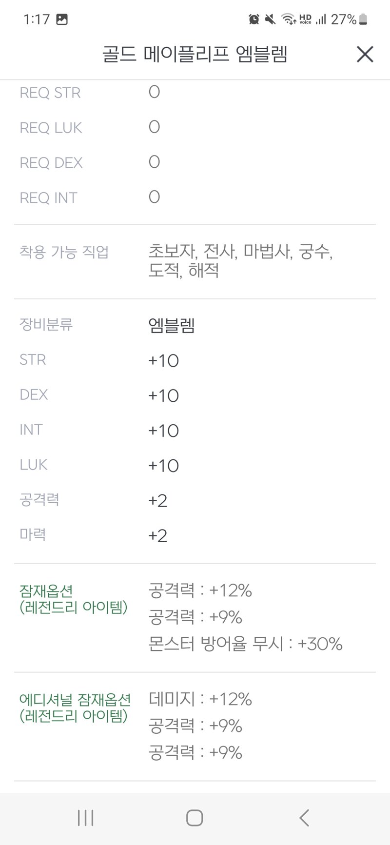 메이플스토리 인벤 보마 템셋질문 메이플스토리 인벤 궁수 직업게시판