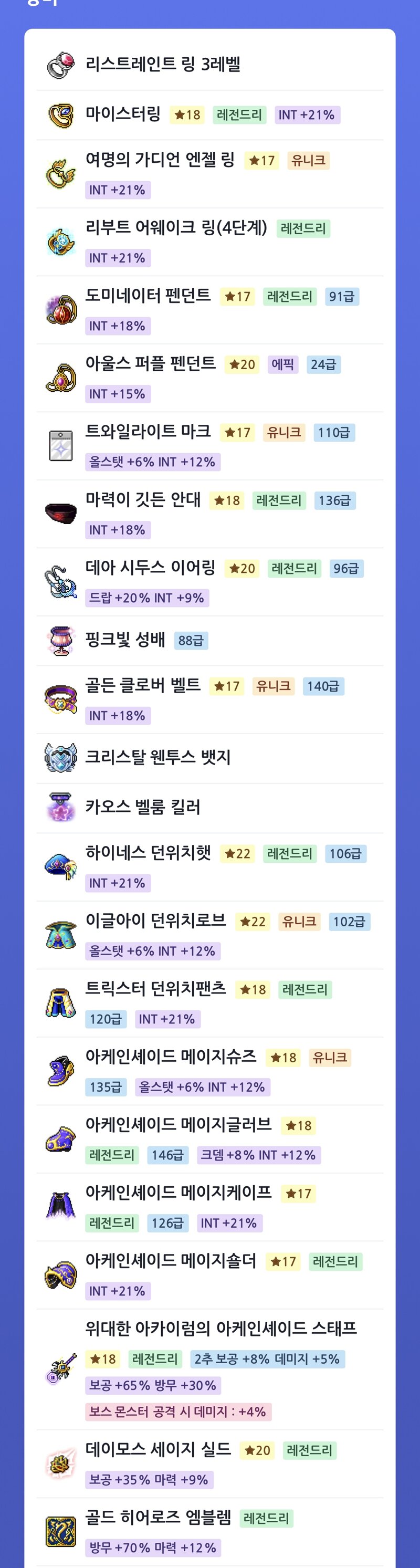 메이플스토리 인벤 스타포스 1700억에 이스펙 맞냐 메이플스토리 인벤 리부트 게시판