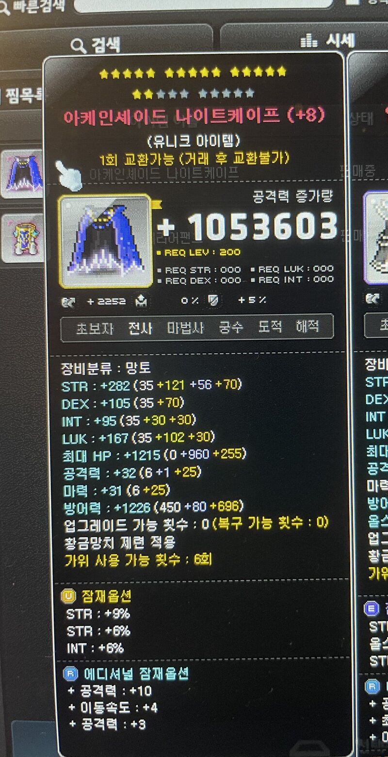 메이플스토리 인벤 살만함 메이플스토리 인벤 자유게시판