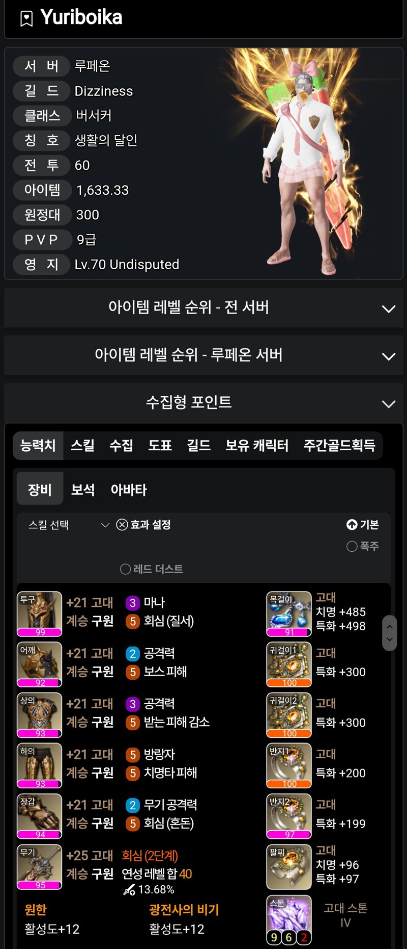 로스트아크 인벤 하멘 주차 1단계 끝 로스트아크 인벤 버서커 게시판
