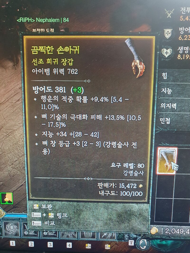 디아블로4 인벤 뼈창장갑 마부 어떻게 할까요 디아블로4 인벤 강령술사 게시판