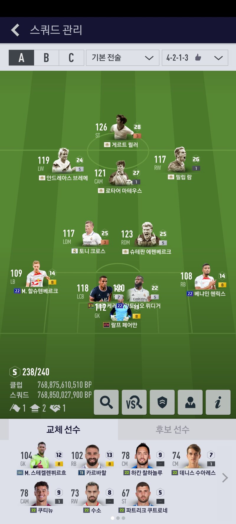 Fc 온라인 인벤 발락 Vs 크로스 체감차이 Fc 온라인 인벤 자유게시판