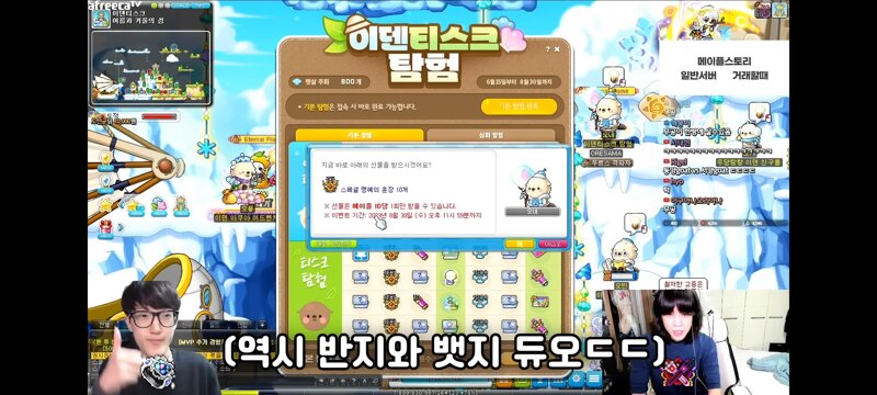 메이플스토리 인벤 ㅇㅂ 해조편 ㅈㄴ웃기네ㅋㅋ 메이플스토리 인벤 자유게시판