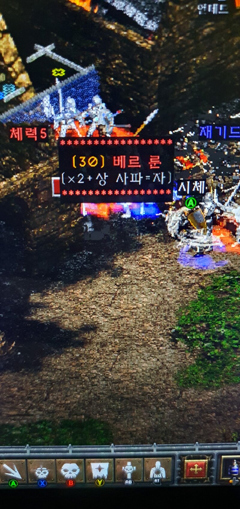 트리스트럼 이야 디아블로2 자유 게시판 디아블로2 인벤