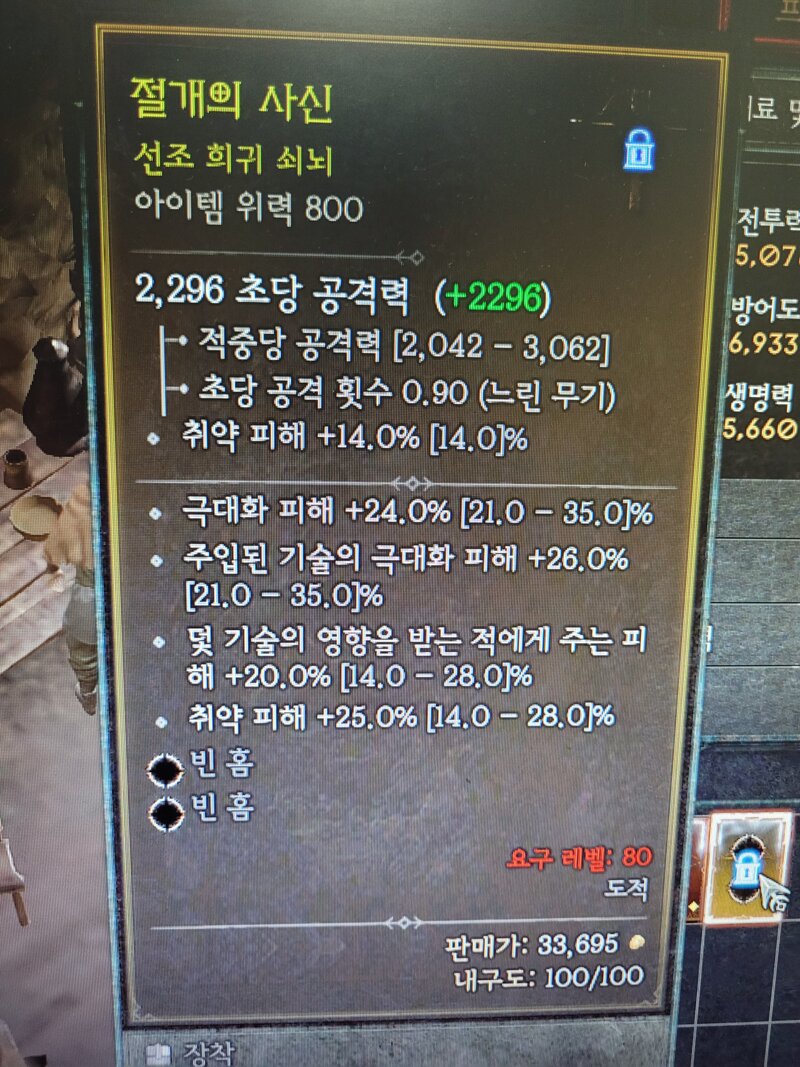 디아블로4 인벤 도적 쇠뇌 단검 디아블로4 득템자랑 게시판