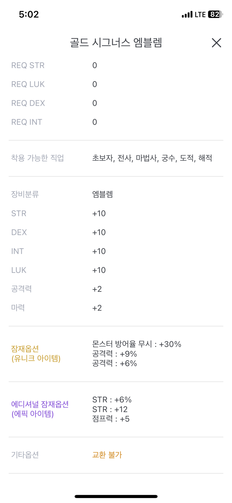 메이플스토리 인벤 형님들 뉴비좀 도와쥬십쇼 메이플스토리 인벤 전사 직업게시판