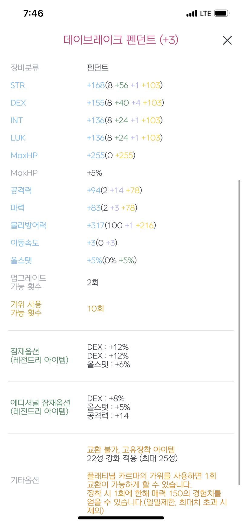 메이플스토리 인벤 나 축하해줘 메이플스토리 인벤 자유게시판