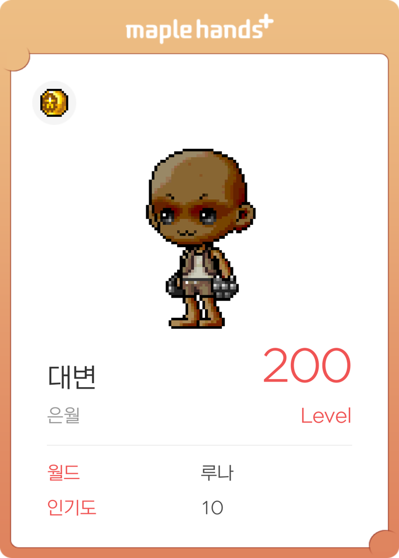 메이플스토리 인벤 닉네임 다팔아야지 메이플스토리 인벤 자유게시판