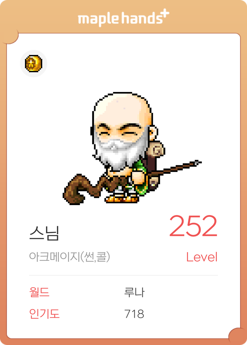 메이플스토리 인벤 닉네임 다팔아야지 메이플스토리 인벤 자유게시판