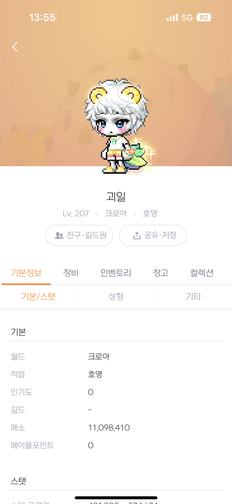 메이플스토리 인벤 닉네임 ‘과일 팝니다 메이플스토리 인벤 자유게시판
