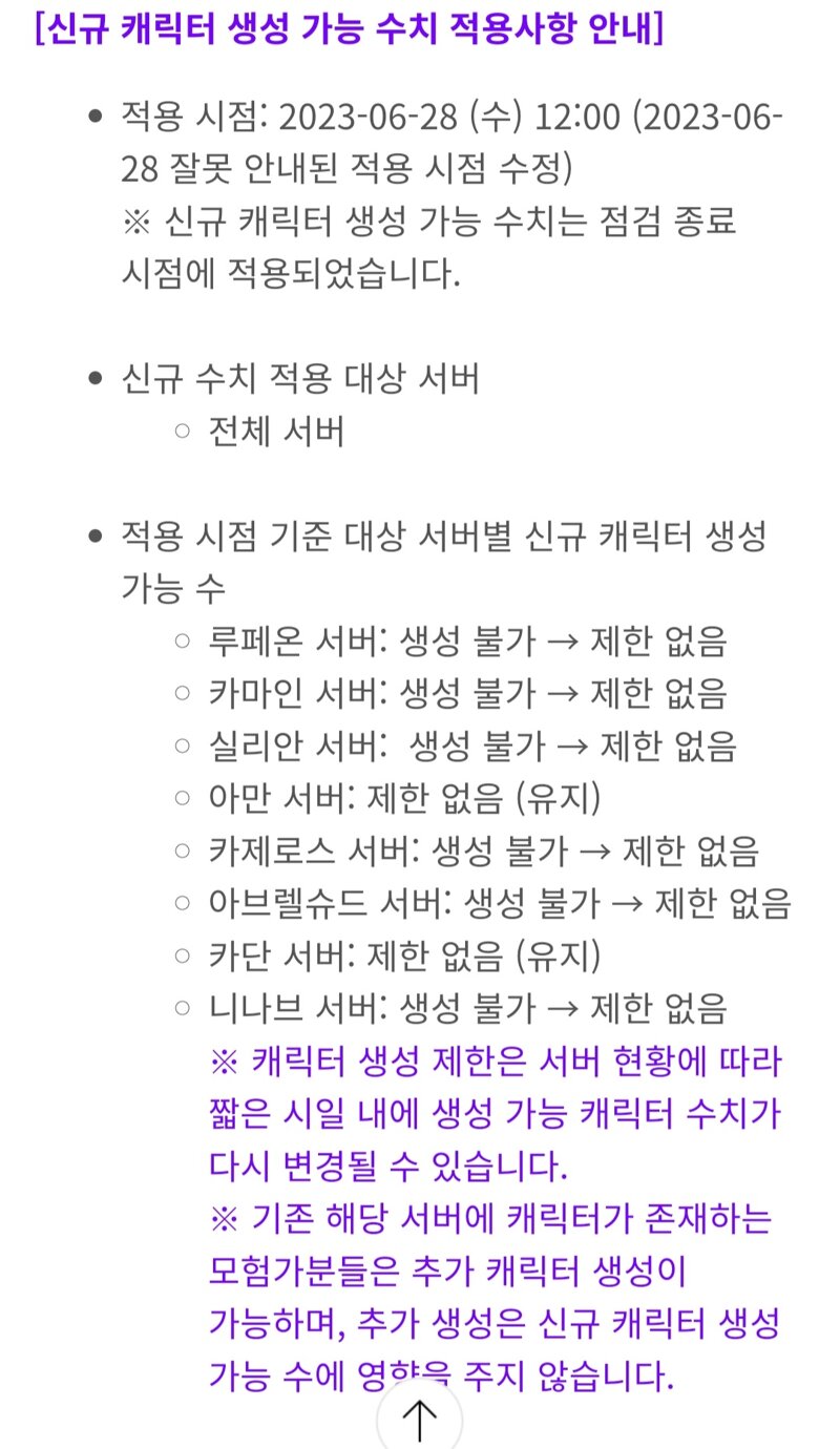 로스트아크 인벤 로아 유저수 줄어든거 맞음 로스트아크 인벤 자유 게시판