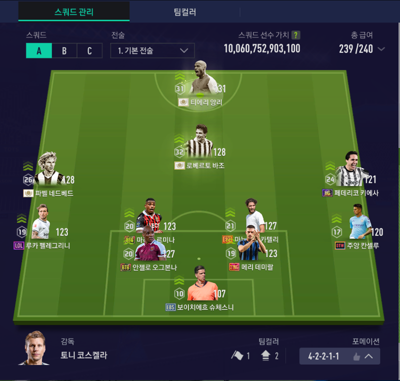 Fc 온라인 인벤 유벤 거진 완성 Fc 온라인 인벤 자유게시판