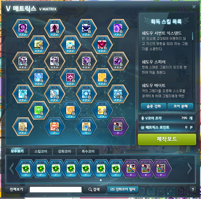 메이플스토리 인벤 나워 베놈버스트 질문 메이플스토리 인벤 도적 직업게시판