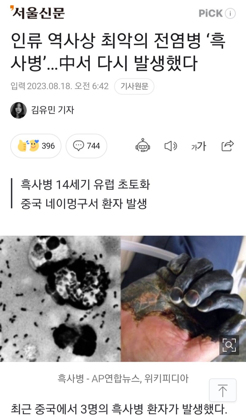 인류 역사상 최악의 전염병 ‘흑사병중국에서 다시 발생 오픈이슈갤러리 인벤