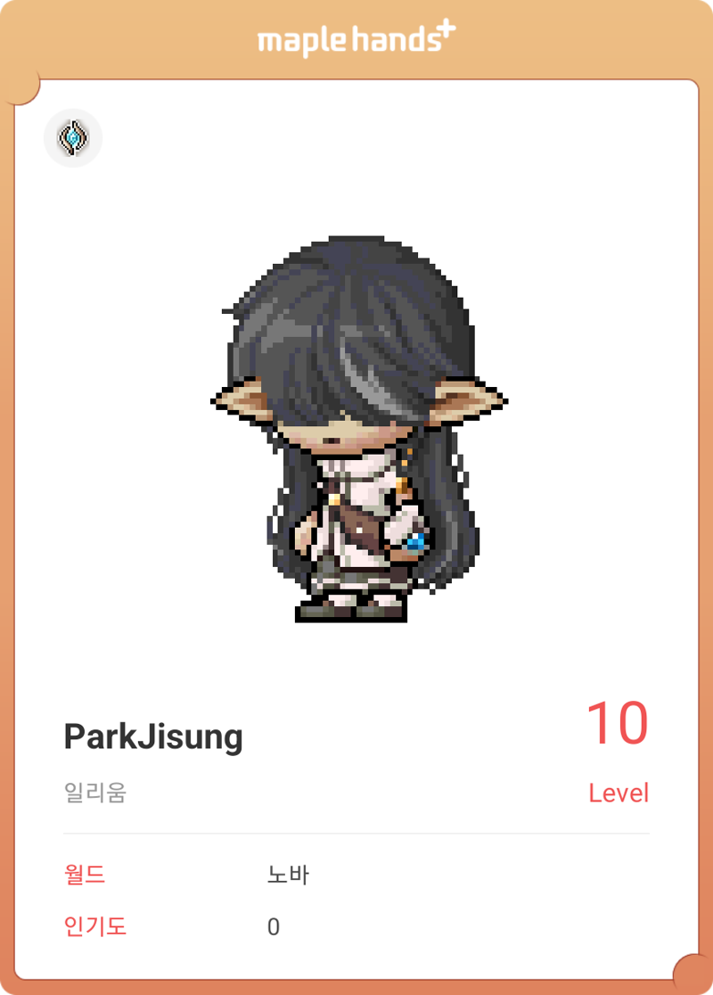 메이플스토리 인벤 영어닉 어떰 메이플스토리 인벤 자유게시판