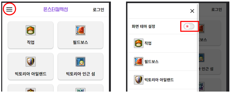 메이플스토리 인벤 몬컬 사이트 리뉴얼 했습니다 메이플스토리 인벤 팁과노하우 게시판