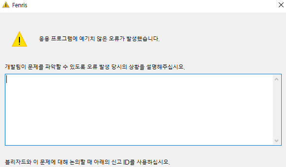 비판글 디아4 졸업합니다 볼텍스 게이밍