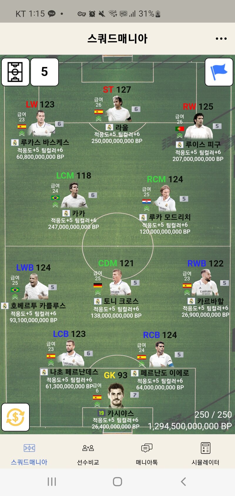 Fc 온라인 인벤 레알 짰는데 어떤가요 Fc 온라인 인벤 자유게시판