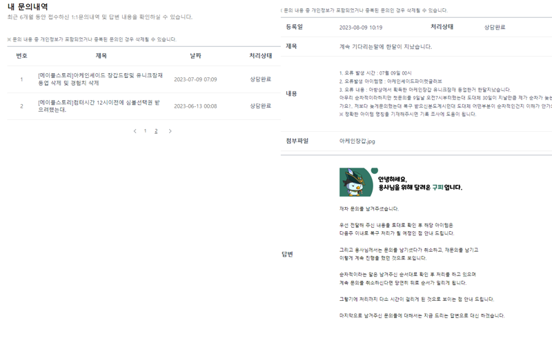 메이플스토리 인벤 와 백섭보상해준대 메이플스토리 인벤 리부트 게시판