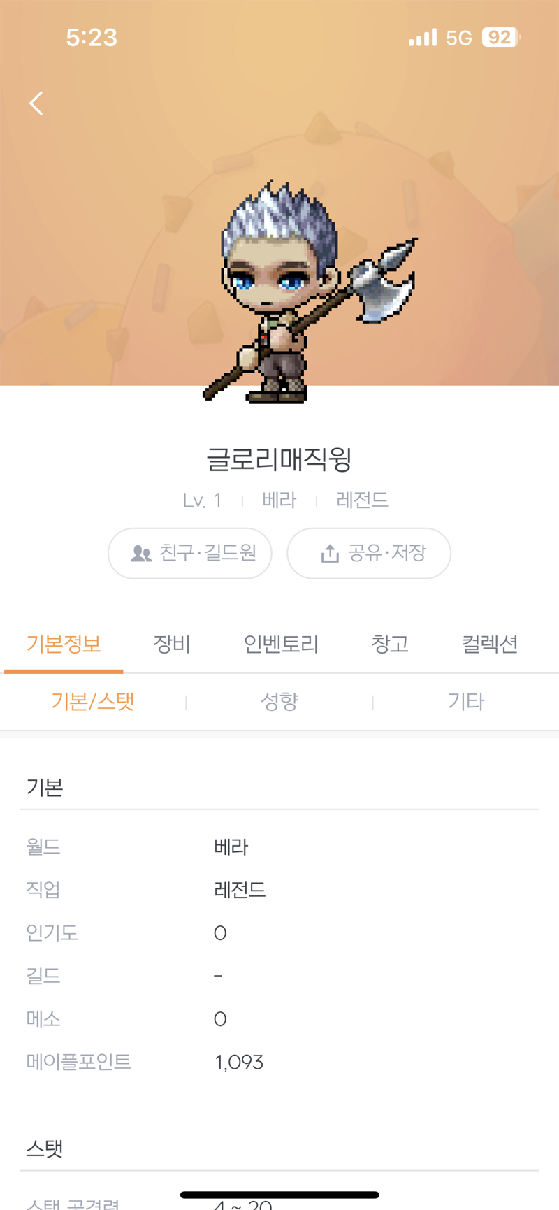 메이플스토리 인벤 이런 닉네임도 팔릴까 메이플스토리 인벤 자유게시판