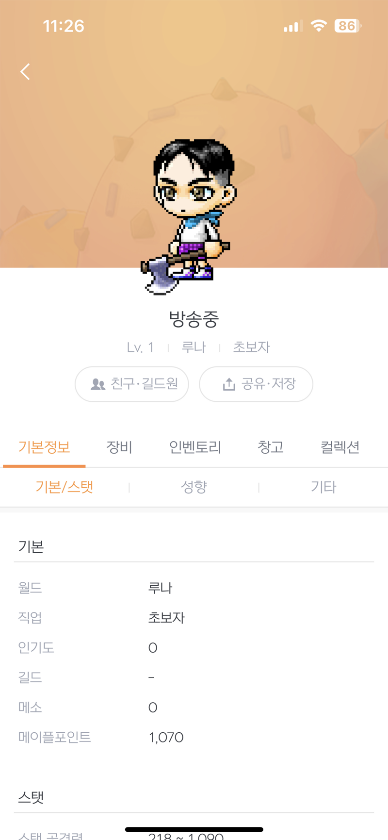 메이플스토리 인벤 이거 닉 팔리나요 메이플스토리 인벤 자유게시판