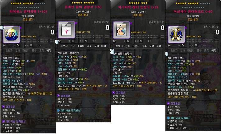 메이플스토리 인벤 메린이 템진로 상담부탁드려요 사진있습니당 메이플스토리 인벤 해적 직업게시판