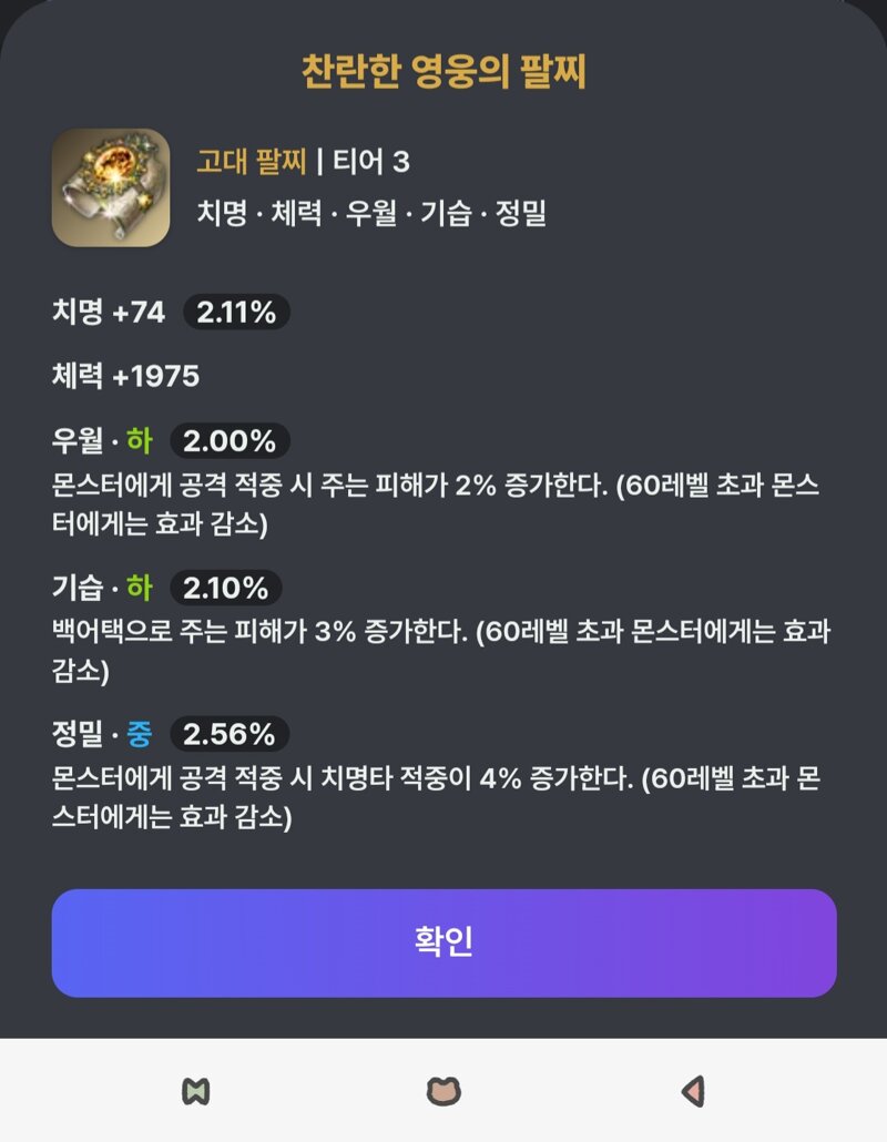 로스트아크 인벤 잔재 팔찌 질문 로스트아크 인벤 블레이드 게시판