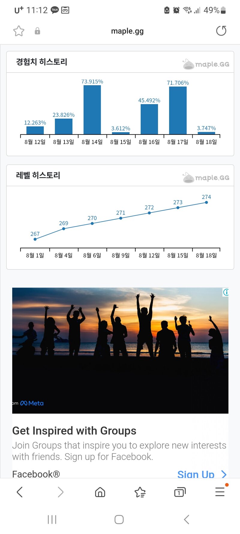 메이플스토리 인벤 복귀 메리이 경쿠수급처 질문 메이플스토리 인벤 자유게시판