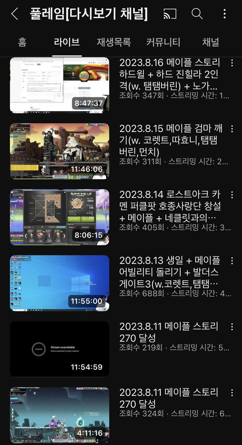 메이플스토리 인벤 ㅇㅂ스트리머나 Bj들 다 쉐파 하는 줄 아는 사람들 있더라 메이플스토리 인벤 자유게시판