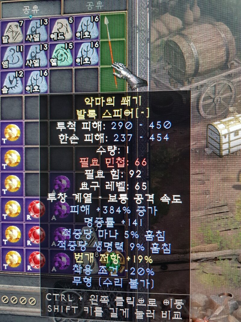 투척무기 이거 팔려요 디아블로2 자유 게시판 디아블로2 인벤