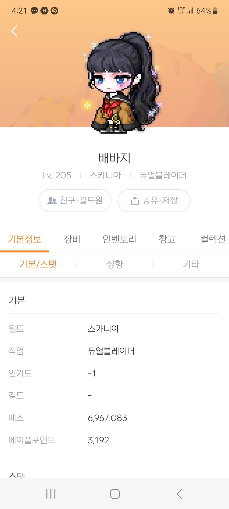 메이플스토리 인벤 괜찮은 닉 있나요 메이플스토리 인벤 자유게시판
