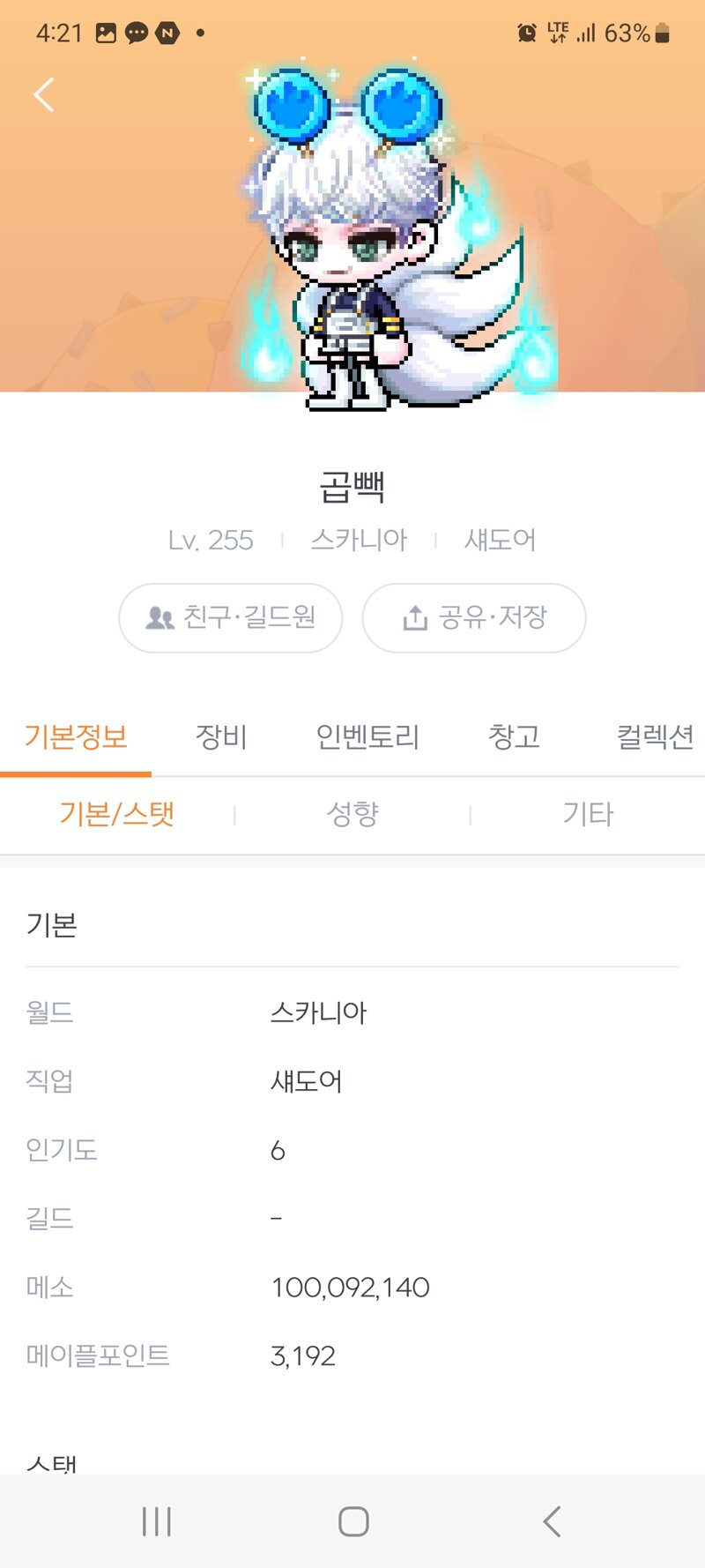 메이플스토리 인벤 괜찮은 닉 있나요 메이플스토리 인벤 자유게시판