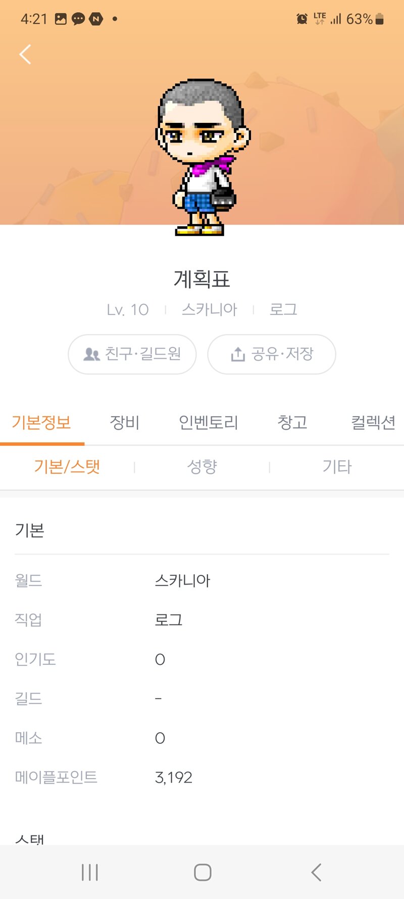 메이플스토리 인벤 괜찮은 닉 있나요 메이플스토리 인벤 자유게시판