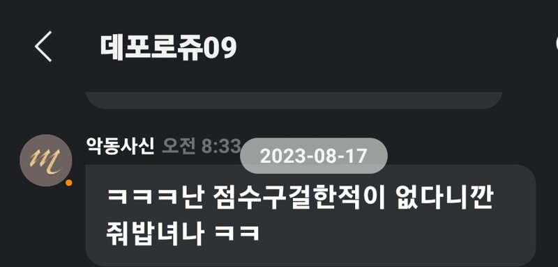 리니지m 인벤 사람은 고쳐쓰는게 아니다 Feat 악동 리니지m 인벤 사건사고 서버현황 게시판