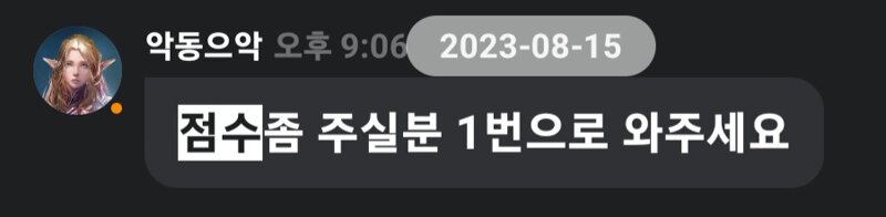 리니지m 인벤 사람은 고쳐쓰는게 아니다 Feat 악동 리니지m 인벤 사건사고 서버현황 게시판