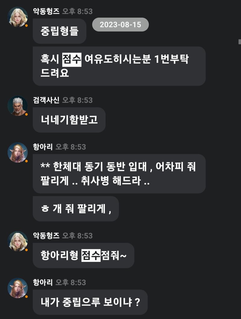 리니지m 인벤 사람은 고쳐쓰는게 아니다 Feat 악동 리니지m 인벤 사건사고 서버현황 게시판