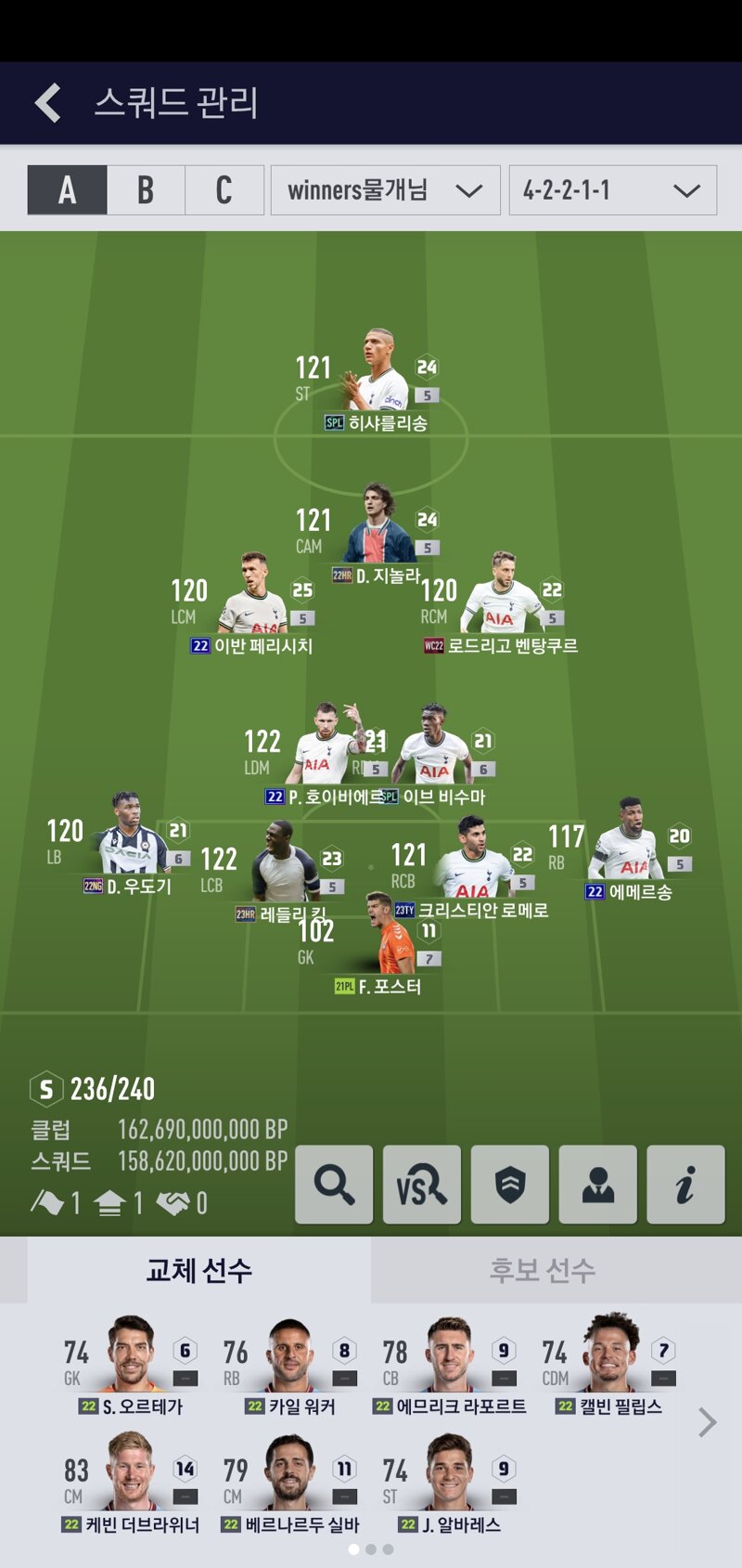 Fc 온라인 인벤 물개님 전술 진짜 좋네요 Fc 온라인 인벤 감독모드 게시판