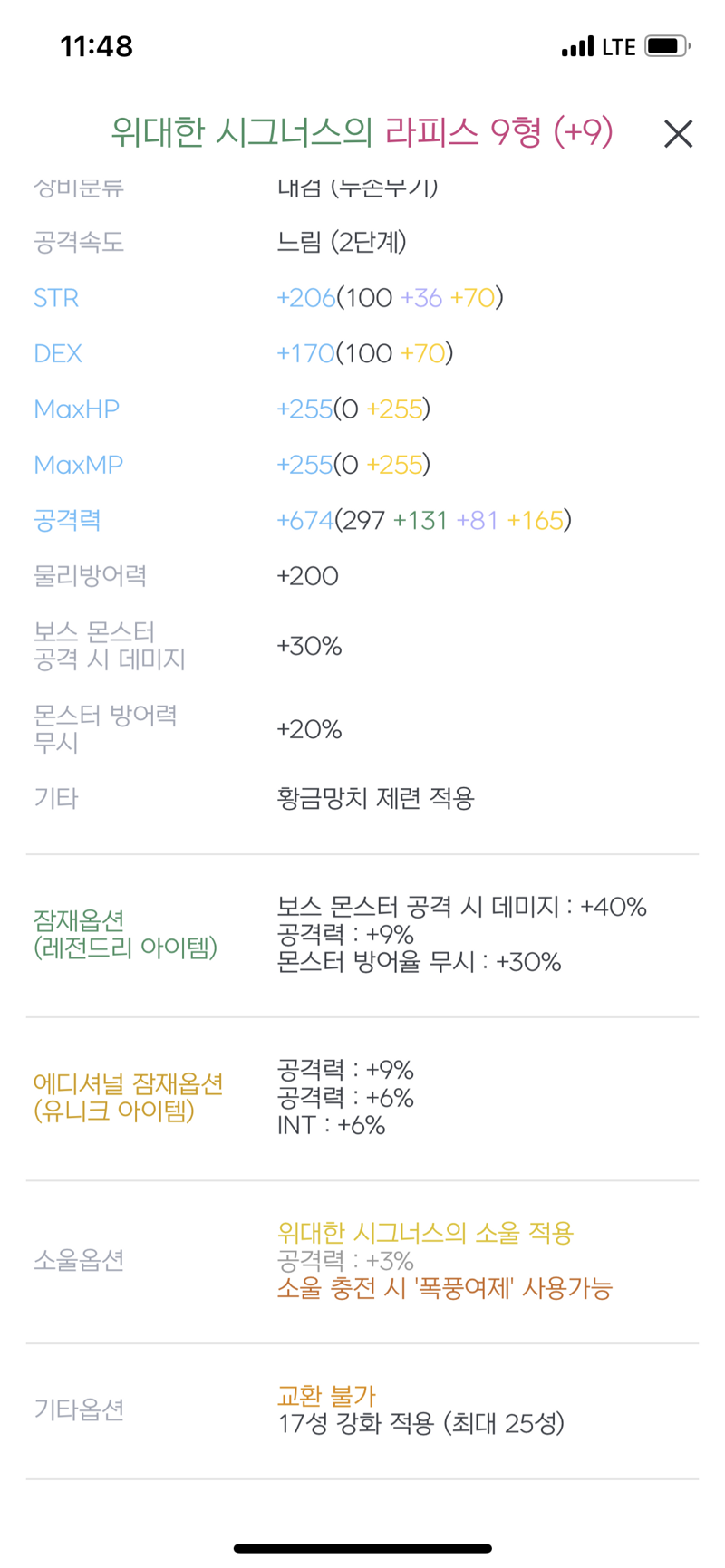 메이플스토리 인벤 제로 최소컷 메이플스토리 인벤 전사 직업게시판