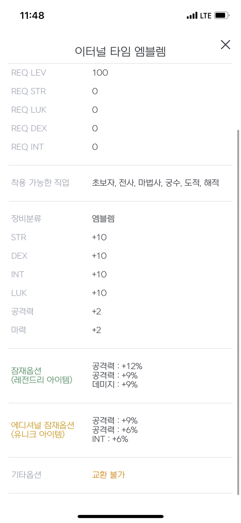 메이플스토리 인벤 제로 최소컷 메이플스토리 인벤 전사 직업게시판