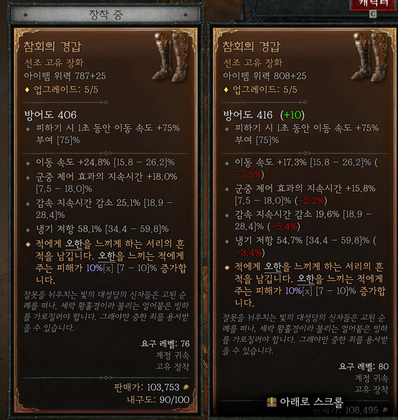 디아블로4 인벤 참회 어떤게 좋을까요 디아블로4 인벤 도적 게시판