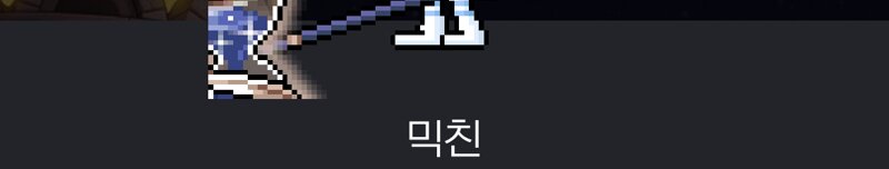 메이플스토리 인벤 녜힁 닉들 판다 메이플스토리 인벤 자유게시판