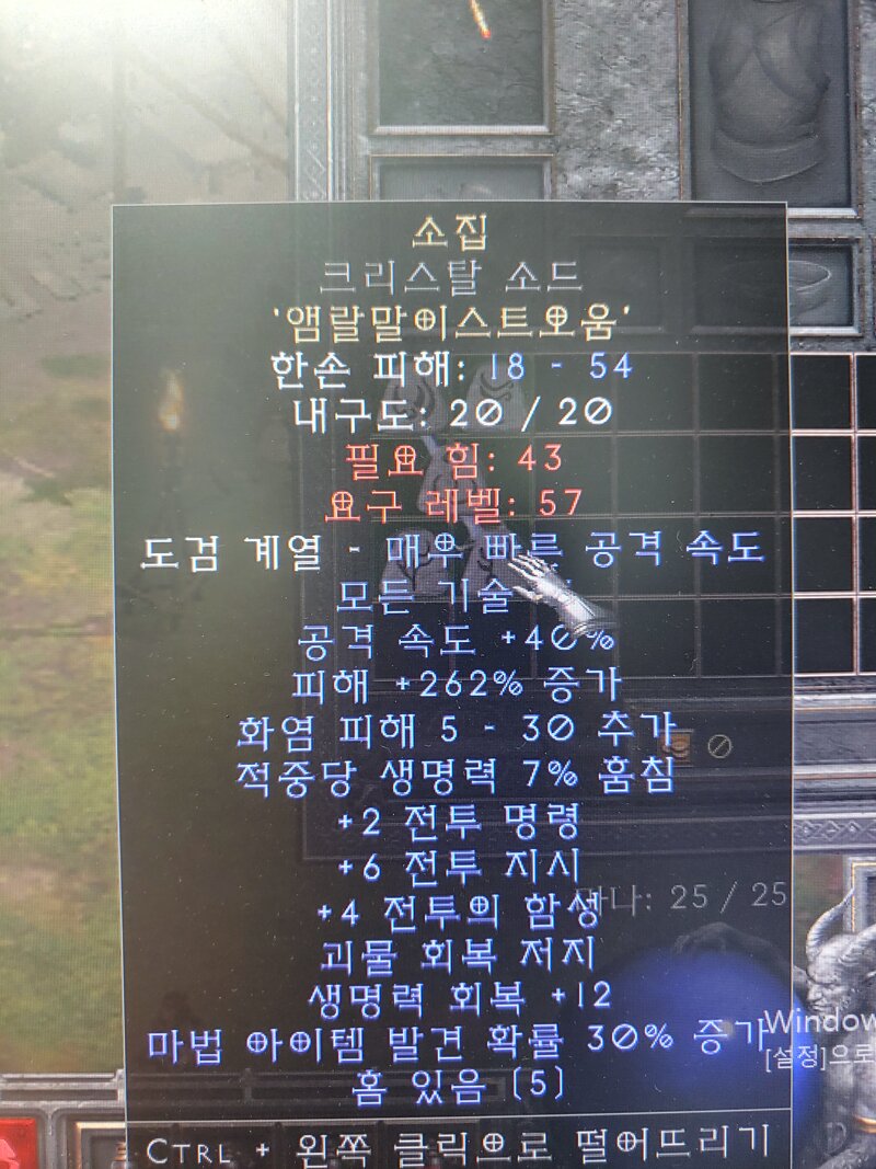 콜투 나눔 고맙습니다 디아블로2 자유 게시판 디아블로2 인벤
