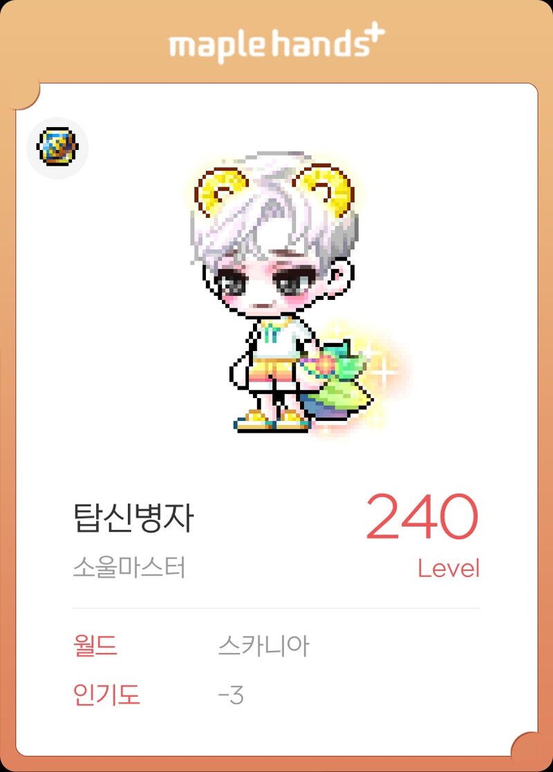 메이플스토리 인벤 이런 닉도 팔리나요 메이플스토리 인벤 자유게시판
