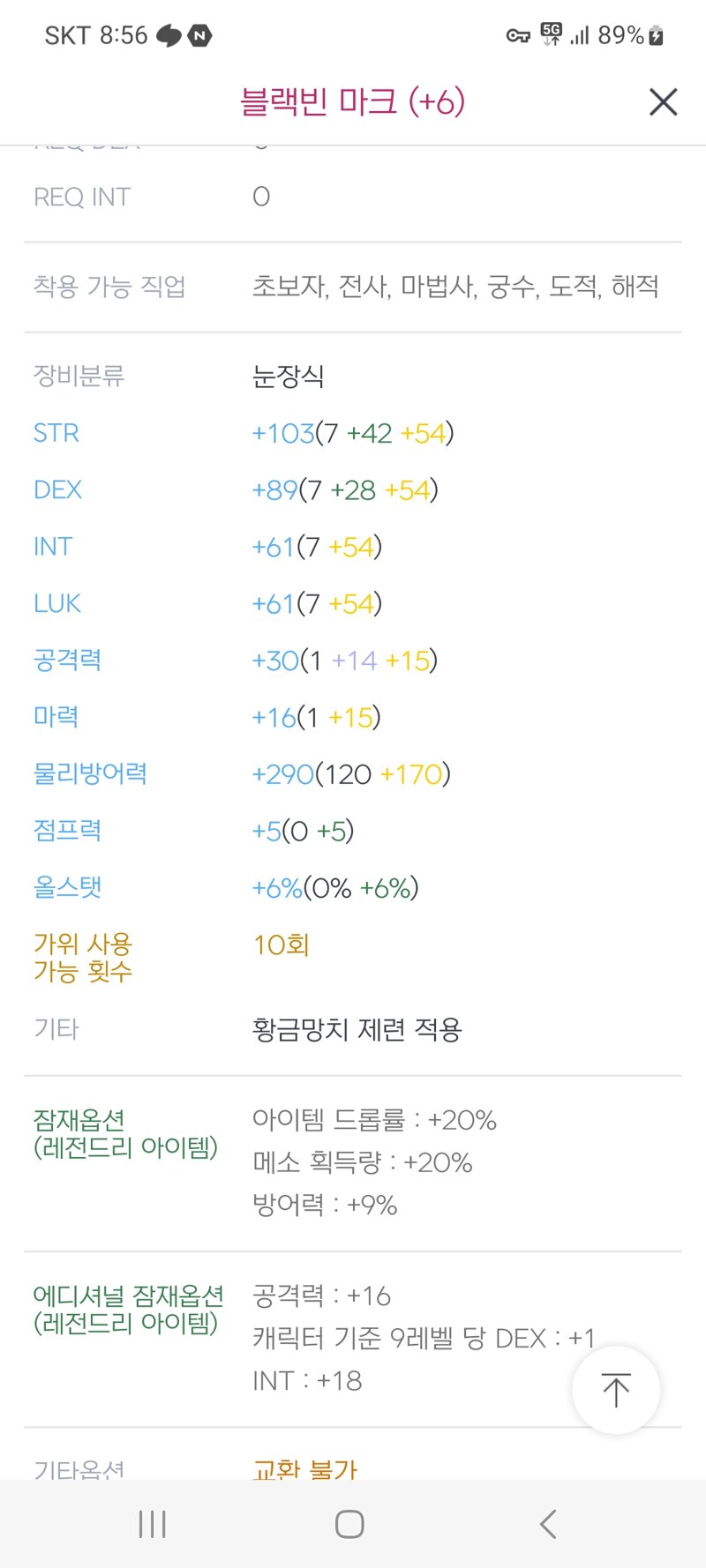메이플스토리 인벤 윈브 쿨뚝은몇초짜리 쓰나요 메이플스토리 인벤 자유게시판