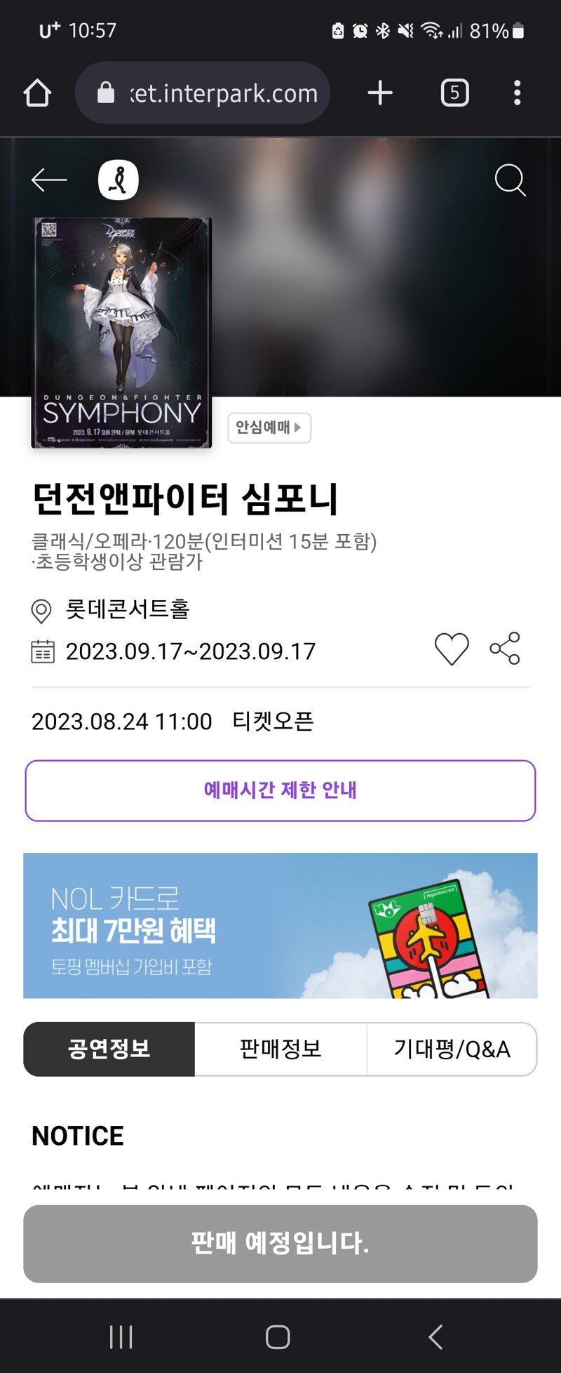 메이플스토리 인벤 던파도 공연 하나보네 메이플스토리 인벤 자유게시판